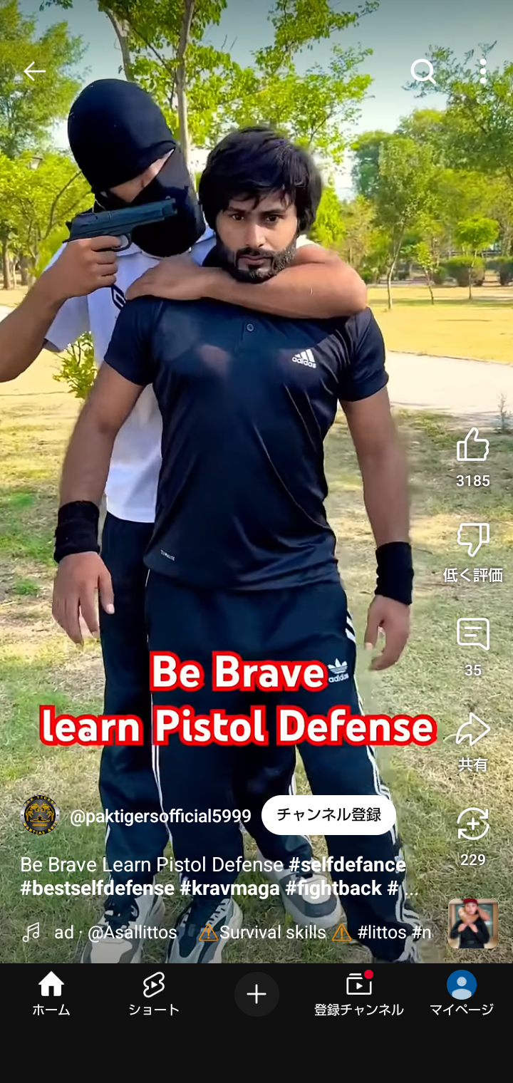 Pak Tigers Official【護身術】 : ★★★★★