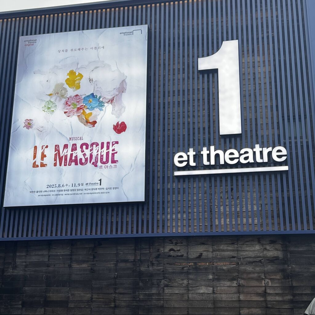 韓国創作ミュージカル「ル・マスク」 LE MASQUE 心の傷を癒すアトリエStudio for Portrait Masks 뮤지컬 르 ...