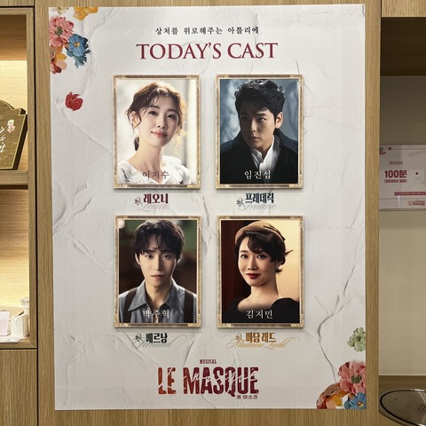 韓国創作ミュージカル「ル・マスク」 LE MASQUE 心の傷を癒すアトリエStudio for Portrait Masks 뮤지컬 르 ...