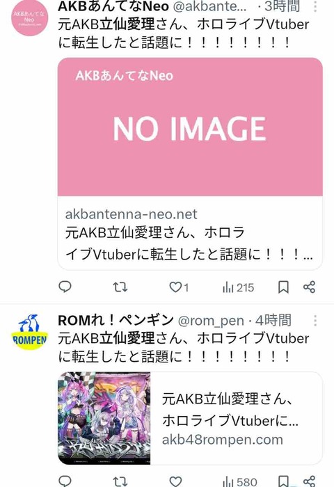 VTuberまとめSTORY : 【ホロライブ】元AKB入ってくんのマジか