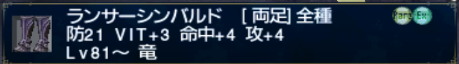 PRIDE エンピリアン装束 : 【FFXI】あひるの庭。