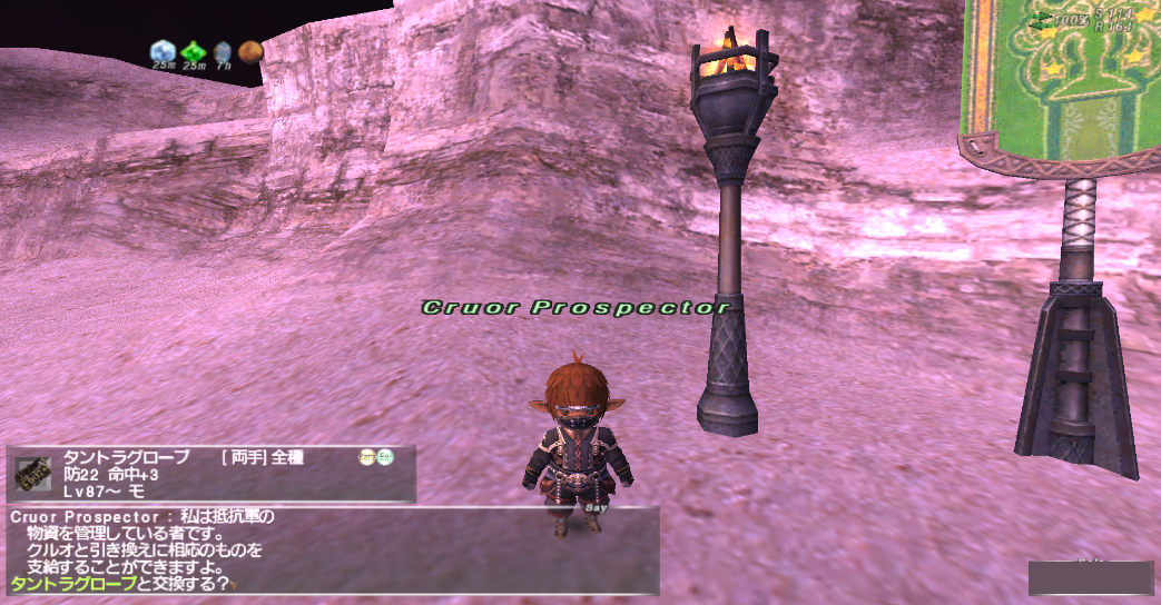 PRIDE エンピリアン装束 : 【FFXI】あひるの庭。