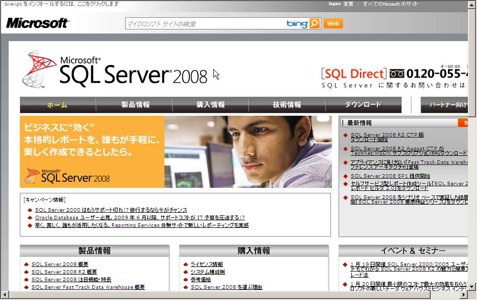 あひるの砂場:Windows Web Server 2008 R2にSQL Serverをインストール