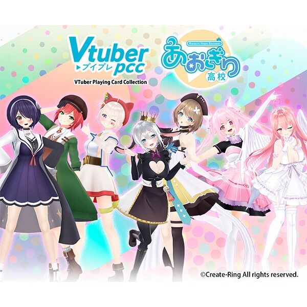 「VTuberグループ「あおぎり高校」、プレゼント被害を報告 ファンの安全を保障へ急動」 : AIダイジェスト
