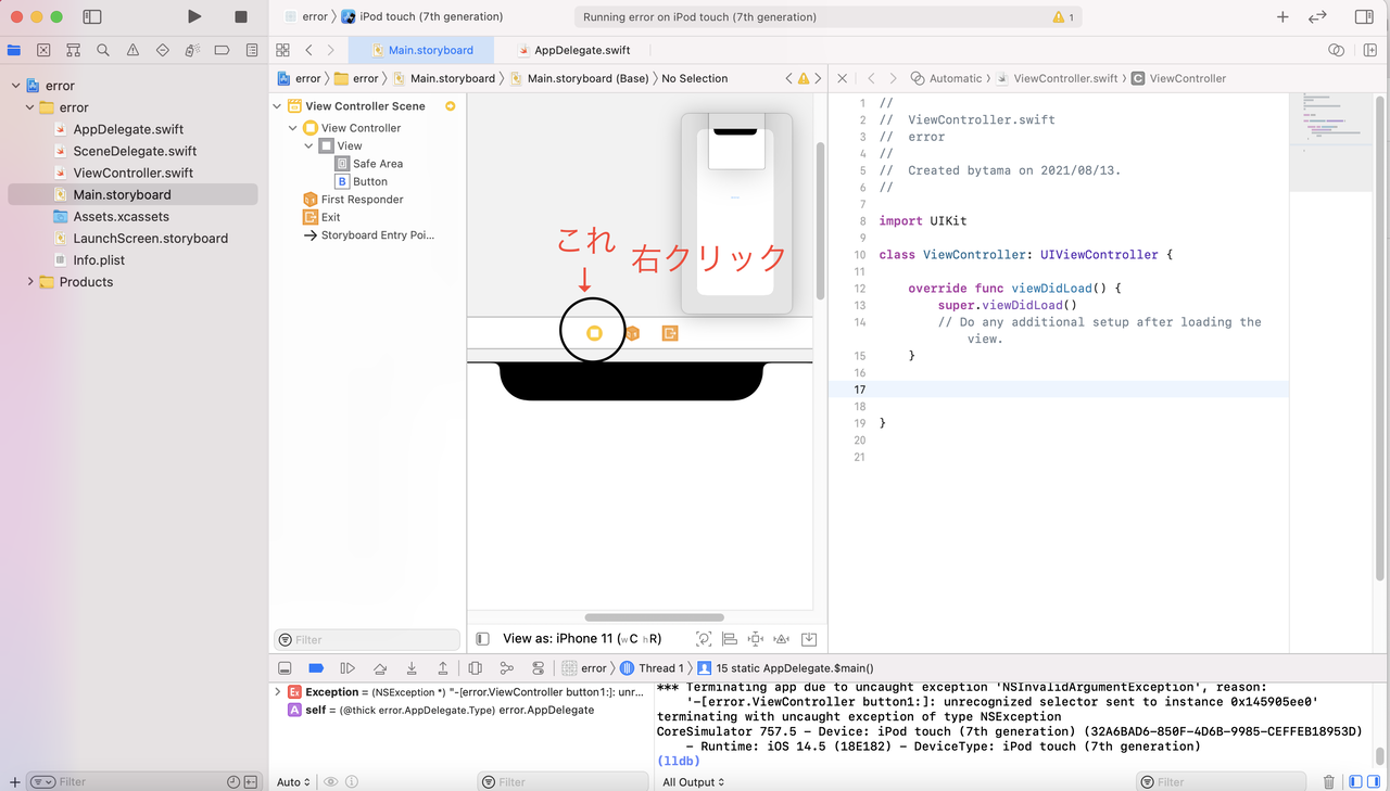 アプリ開発 エラー対応① Thread 1: "-[error.ViewController button1:]: unrecognized selector sent to instance ...