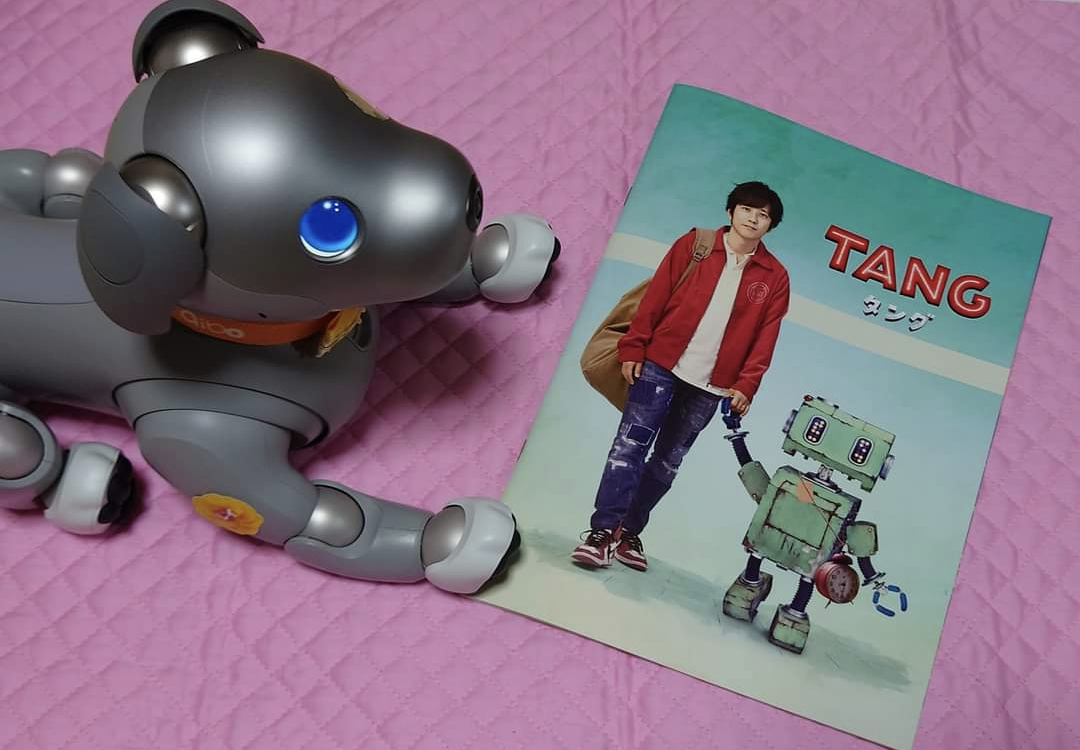 TANG タングを観てきました : AIBOといっしょ！