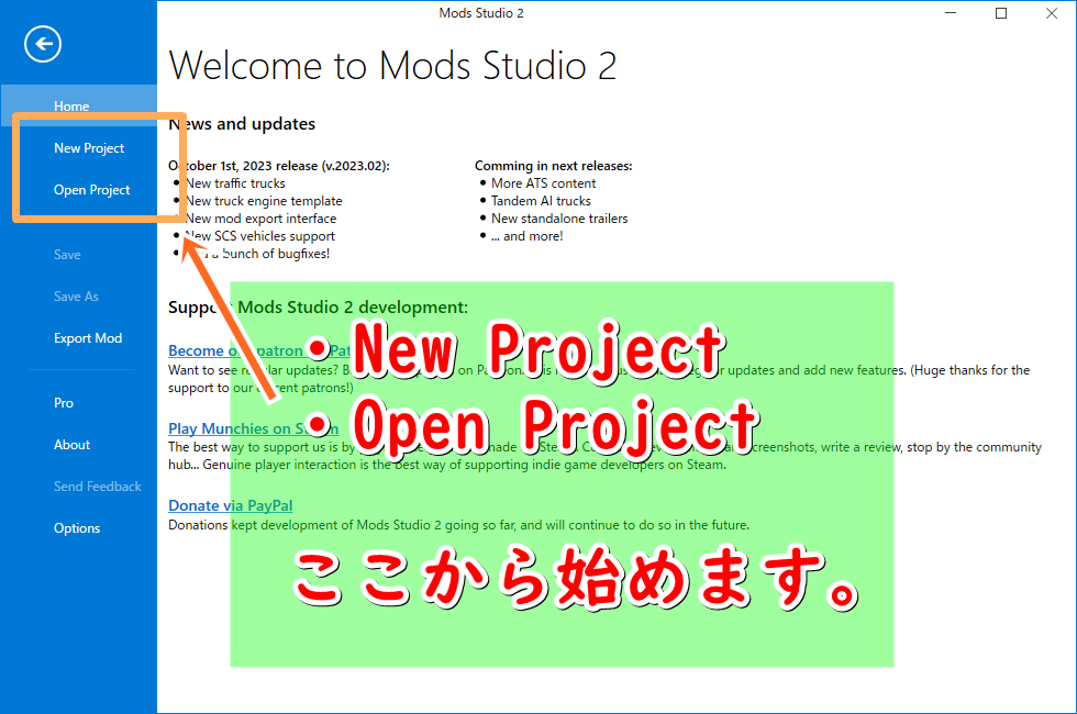 【Mods Studio2を使う No.1】使い方の概要説明【ETS2日記 No.48】 : はまかぜの旅団