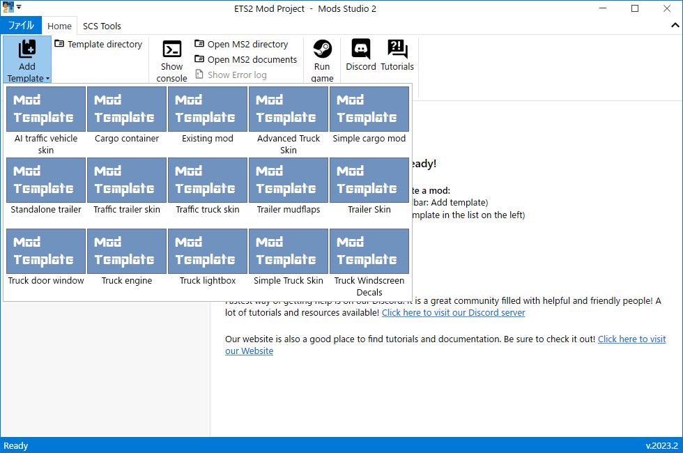 【Mods Studio2を使う No.9】Mods Studio2のユーザーインターフェースの見方と機能【ETS2日記 No.56 ...