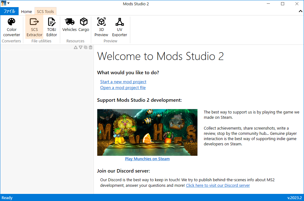 【Mods Studio2を使う No.8】公式お薦めのチュートリアルVIDEO【ETS2日記 No.55】 : はまかぜの旅団