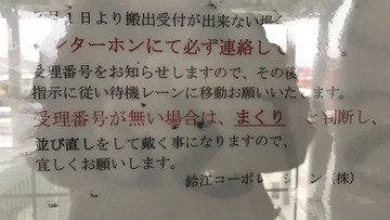 鈴江本牧 _ 鈴江本牧bc 2 – QBPSBG