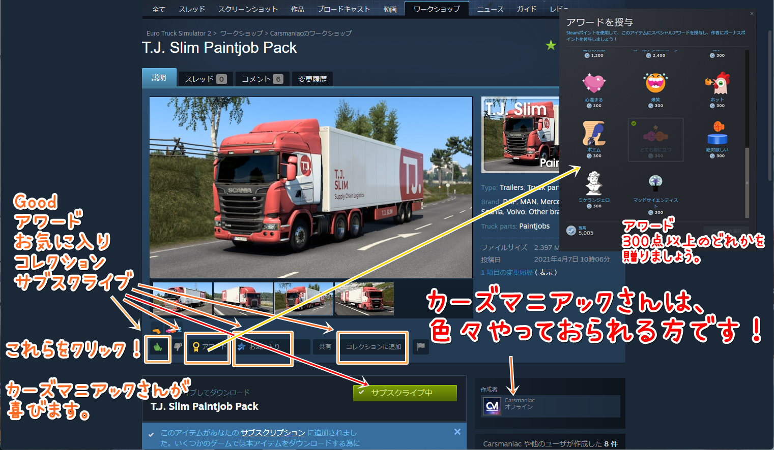 【自作Paint Job No.01】自分のPC用 オリジナルペイントジョブを作成する【 ETS2日記 No.32】 : はまかぜの旅団
