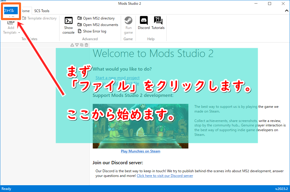 【Mods Studio2を使う No.1】使い方の概要説明【ETS2日記 No.48】 : はまかぜの旅団