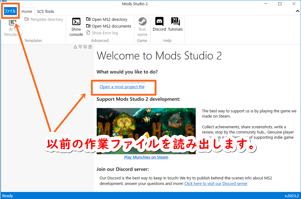 【Mods Studio2を使う No.7】基礎編のラスト＆Tips【ETS2日記 No.54】 : はまかぜの旅団