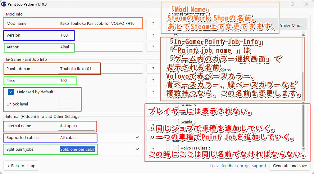 【自作Paint Job No.01】自分のPC用 オリジナルペイントジョブを作成する【 ETS2日記 No.32】 : はまかぜの旅団