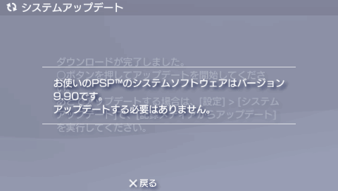 PSVita ハック : バージョンの偽装ができる - PSPGen Version Builder