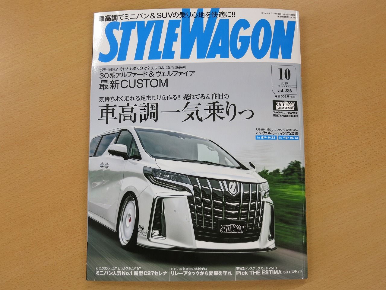 STYLE WAGON : AIMGAIN 公式ブログ