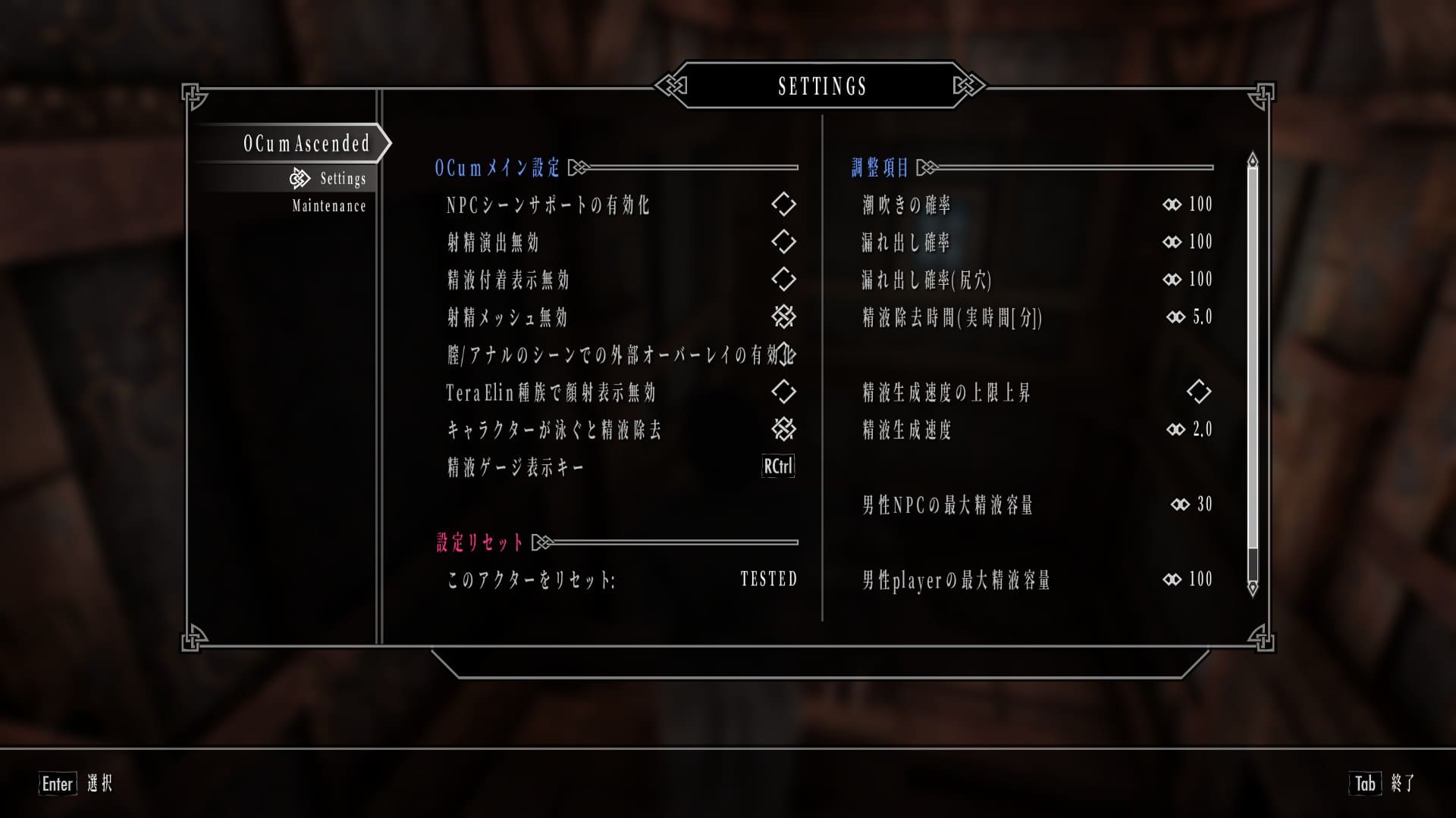 Ostim Standaloneに絶頂演出を追加する : SkyrimアダルトMod日記