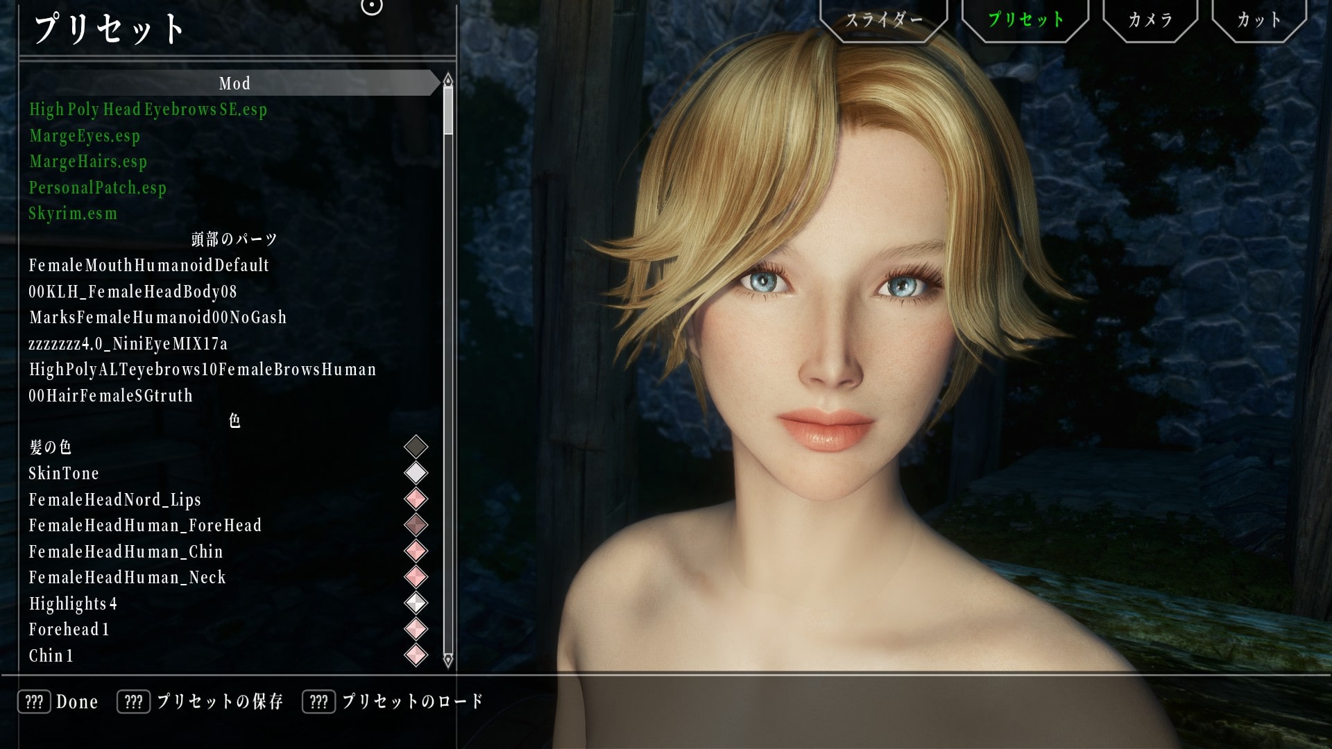High Poly Head UV Stretch Fixを入れてみた : SkyrimアダルトMod日記