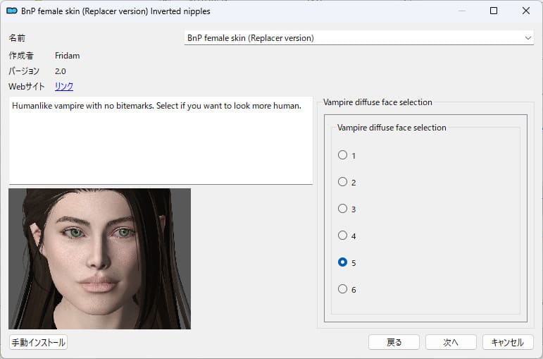BnP - Female Skinを使ってみた : SkyrimアダルトMod日記