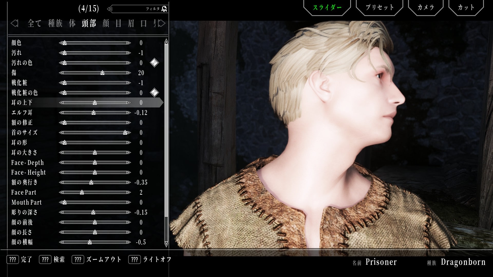 High Poly Headを使ってみた : SkyrimアダルトMod日記