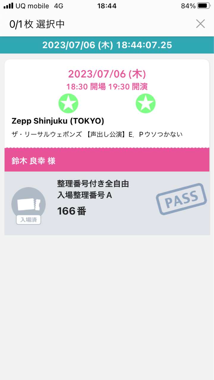 ザ・リーサルウェポンズ LIVE Zepp新宿2days 『E.P.ウソつかない』2日目 2023.07.06 : ヨシボンの遊ブログ