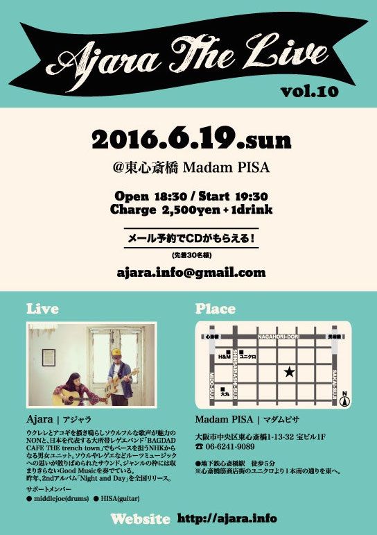 Ajara Schedule: 2016年6月19日(日) …「Ajara The Live! vol.10」@東心斎橋 Madam PISA ...