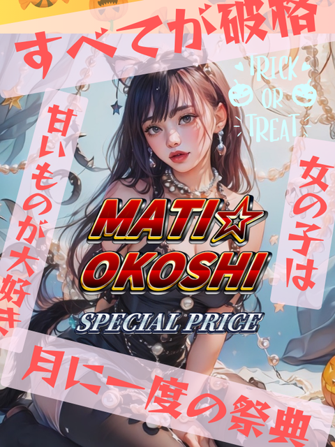 赤羽最強イベントMATI★OKOSHI : パフュームのblog