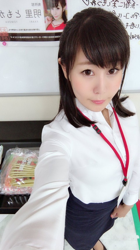 明里ともか 公式ブログ あかりをともそう。:今日は女子社員酒場★