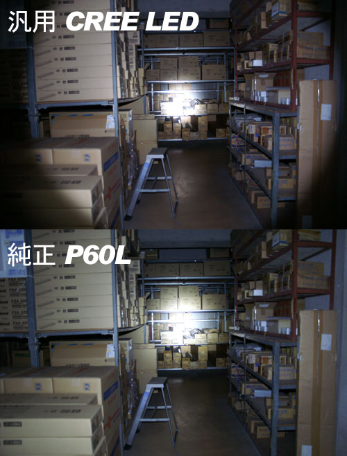 SUREFIRE P60L 純正交換LEDアセンブリー : アカリセンター公式ブログ