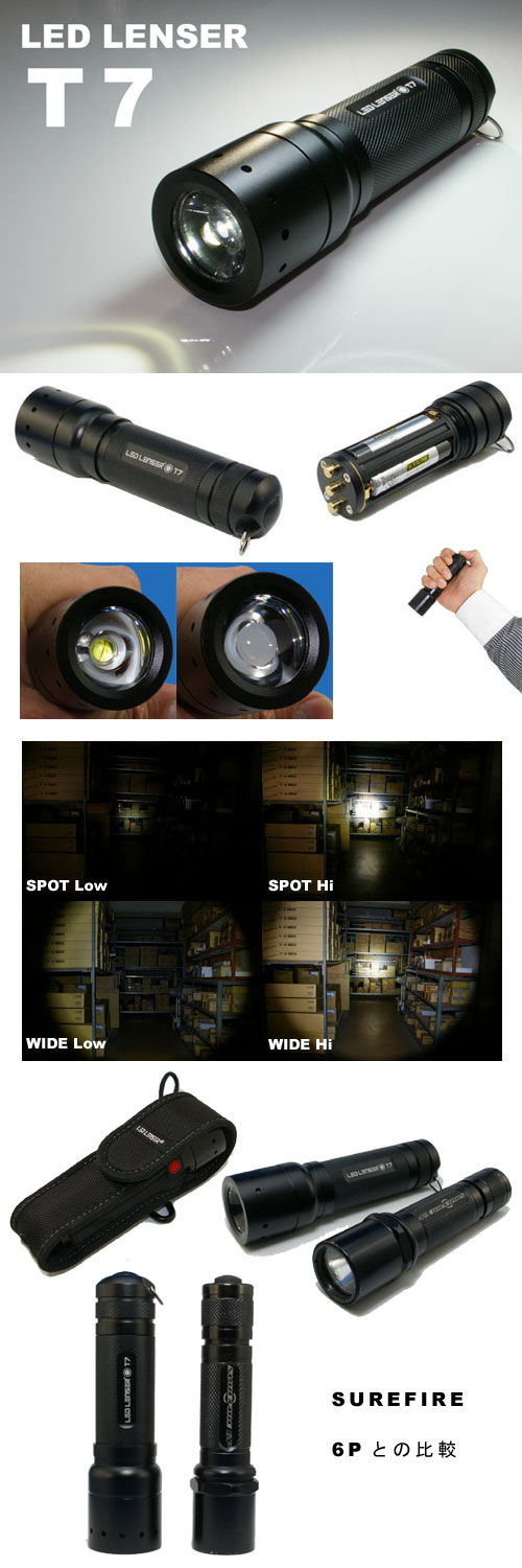 LED LENSER T7 OPT-7439B : アカリセンター公式ブログ