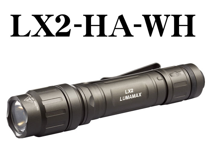 SUREFIRE LX2 LUMAMAX ご予約開始 初回特典付き！ : アカリセンター公式ブログ