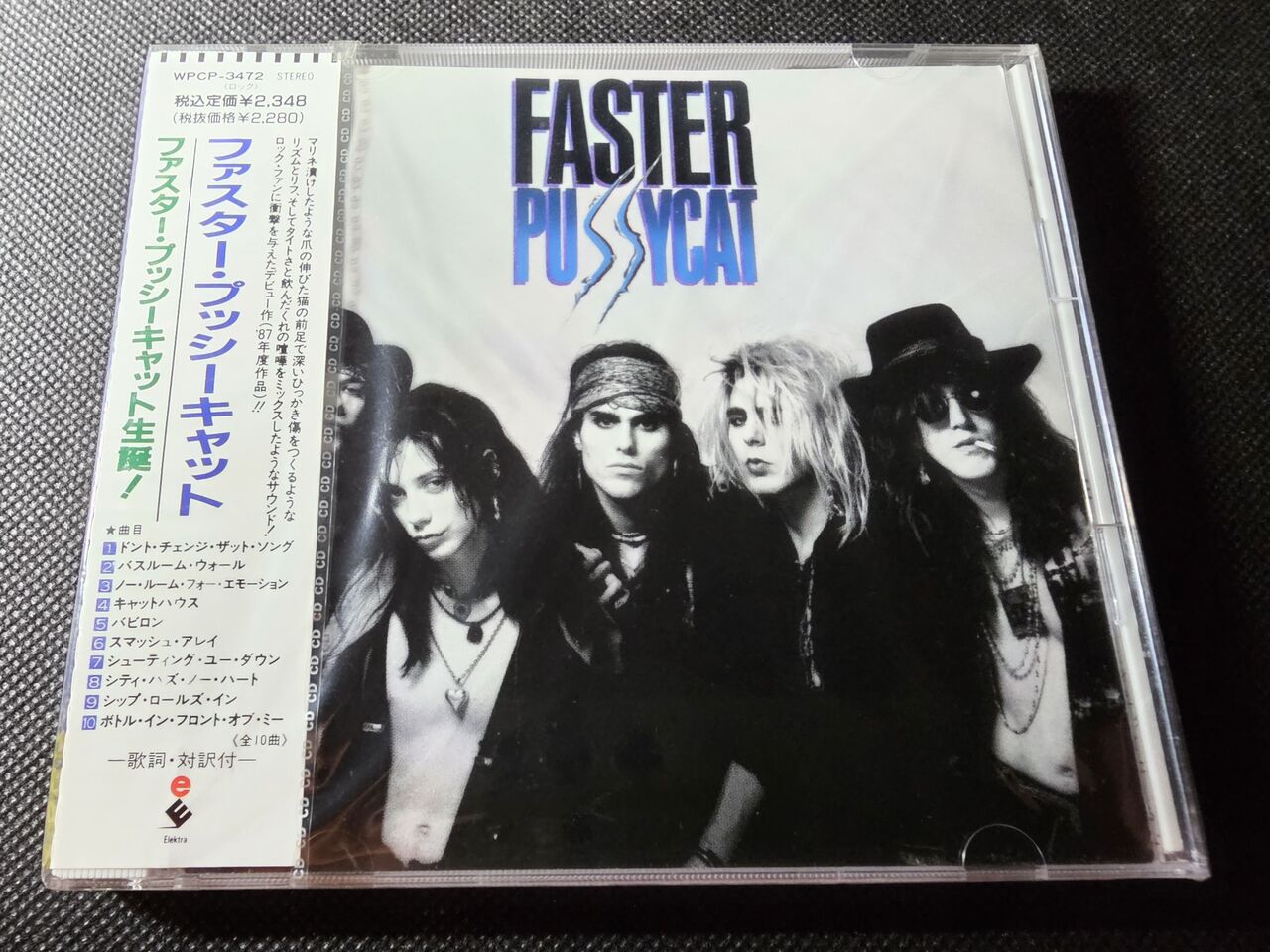 シン・HM/HR廃盤ハンター猟盤日記:ファスター・プッシーキャット／ファスター・プッシーキャット生誕！