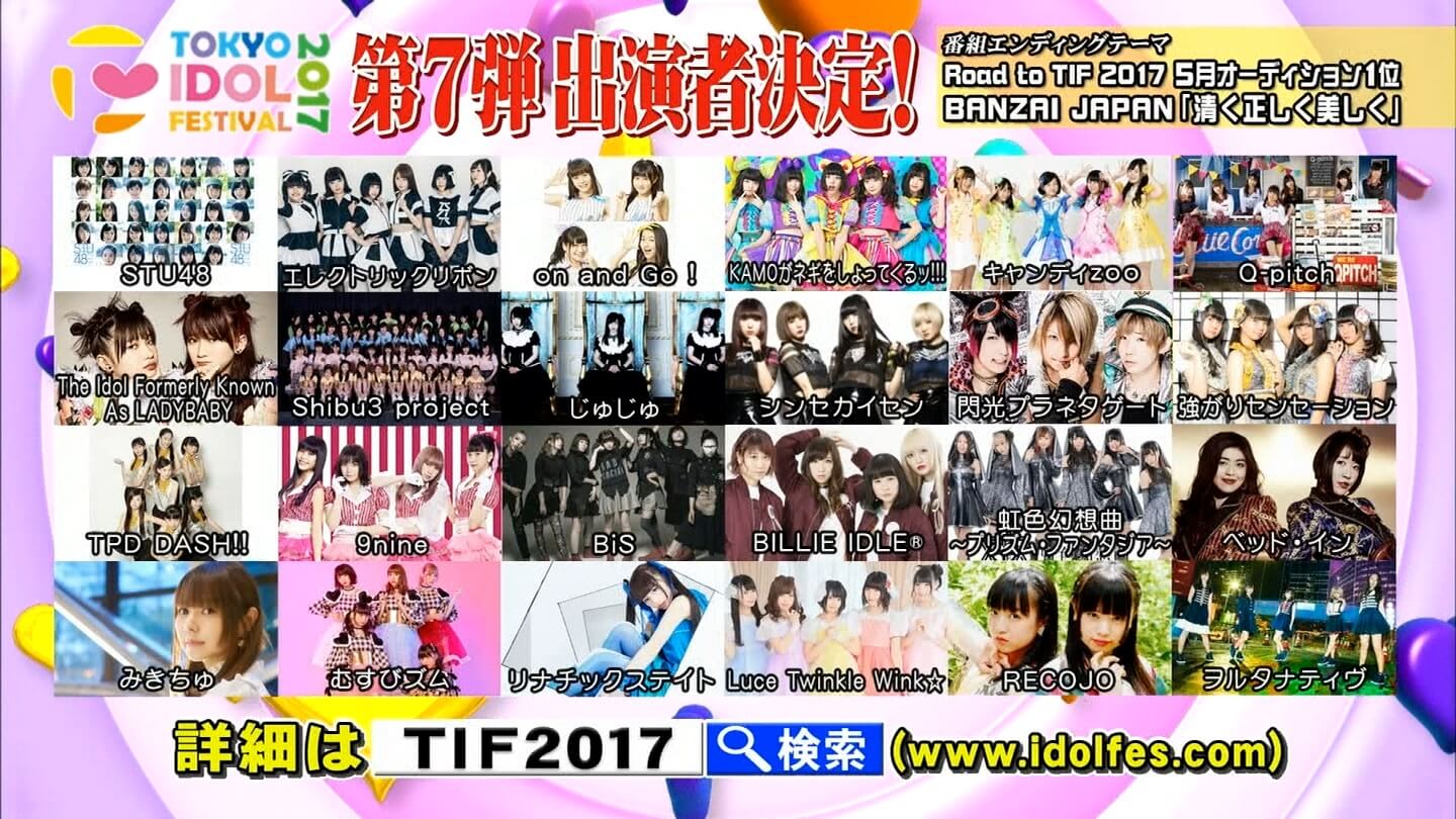 STU48まとめニュース（瀬戸内48） : 【朗報】STU48が「TOKYO IDOL FESTIVAL 2017」に出演決定！【TIF2017】【STU/瀬戸内48】