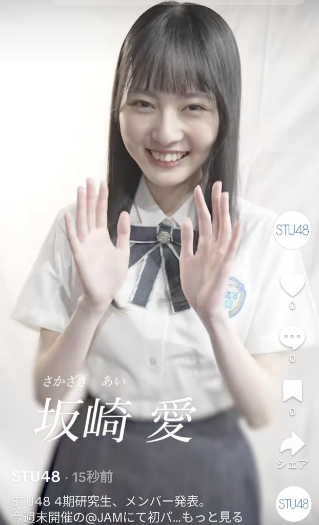 STU48まとめニュース（瀬戸内48） : 【2日目】STU48 4期研究生合格者発表ｷﾀ━━━━(ﾟ∀ﾟ)━━━━!!【坂崎愛・島田紗香・曽我部あこ・髙村栞里・田中奈菜子・道保琉南】