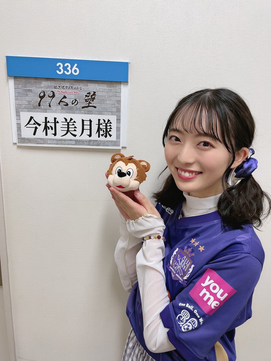 Stu48まとめニュース(瀬戸内48) Stu48今村美月がフジテレビ『超逆境クイズバトル99人の壁』に出演決定!!【stu 瀬戸内48みちゅ】