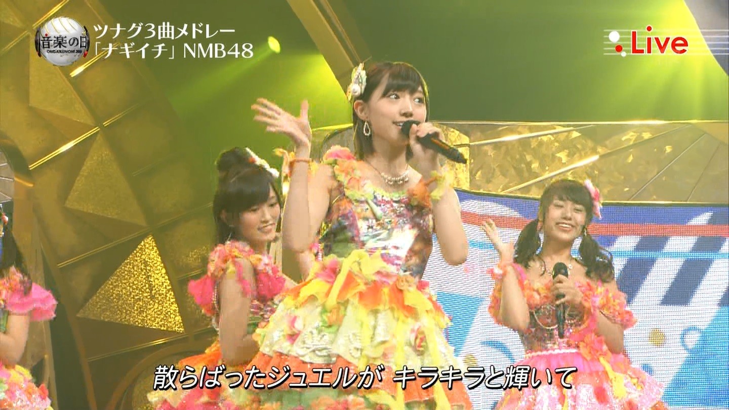 AKB48タイムズ（AKB48まとめ） : 【音楽の日2016】「NMB48が「ナギイチ」を披露」の感想まとめ（キャプチャ画像あり）【2016 ...