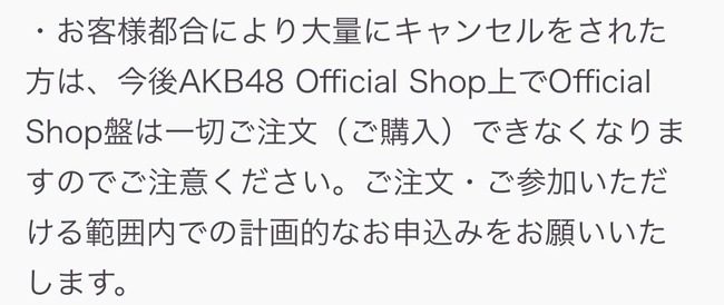 AKB48タイムズ（AKB48まとめ） : 【朗報】AKB48・61stシングル劇場盤は空注文すると即BL入りする仕様になった模様！！！ - livedoor Blog（ブログ）
