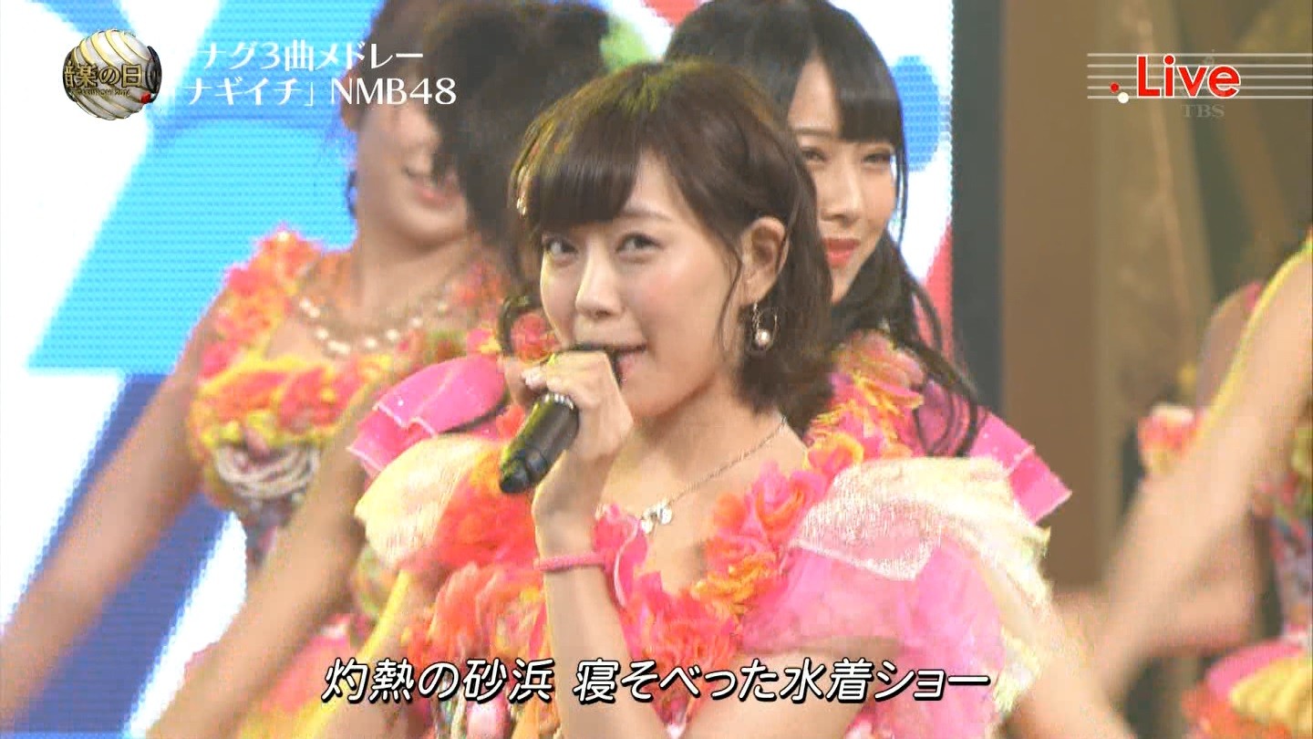 AKB48タイムズ（AKB48まとめ） : 【音楽の日2016】「NMB48が「ナギイチ」を披露」の感想まとめ（キャプチャ画像あり）【2016 ...
