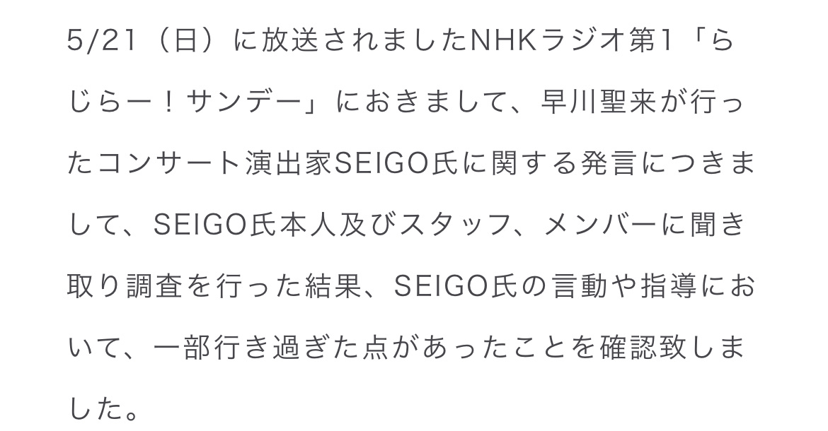 AKB48タイムズ（AKB48まとめ） : 乃木坂46、コンサート演出家SEIGO氏の辞任発表「掛橋沙耶香が落ちたのはお前らのせい」発言は否定 - livedoor Blog（ブログ）