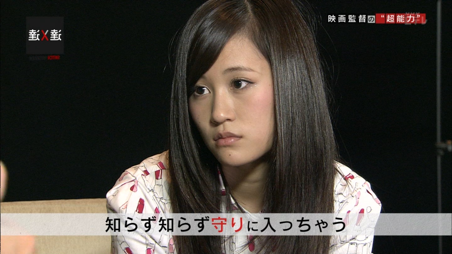 AKB48タイムズ（AKB48まとめ） : 【元AKB48】SWITCHインタビュー 達人達（たち）「前田敦子×中田秀夫」の感想 ...