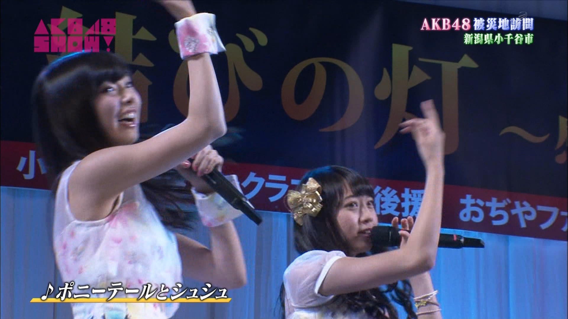 AKB48タイムズ（AKB48まとめ） : 「AKB48SHOW!」「コント島崎遥香、中西智代梨の楽屋にて＆松岡菜摘、多田愛佳、木本花音の金の ...