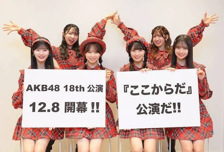 AKB48タイムズ（AKB48まとめ） : AKB19期生・伊藤百花「公演初日 私たちの本気、受け取って下さい！！」【次期エースの自覚・いとももAKB48研究生】 - livedoor ...