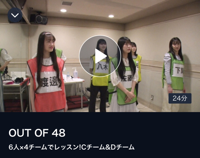 AKB48タイムズ（AKB48まとめ） : 【朗報】7月13日(木) 日本テレビ『OUT OF 48』公開収録イベントのお知らせ【AKB48 ...