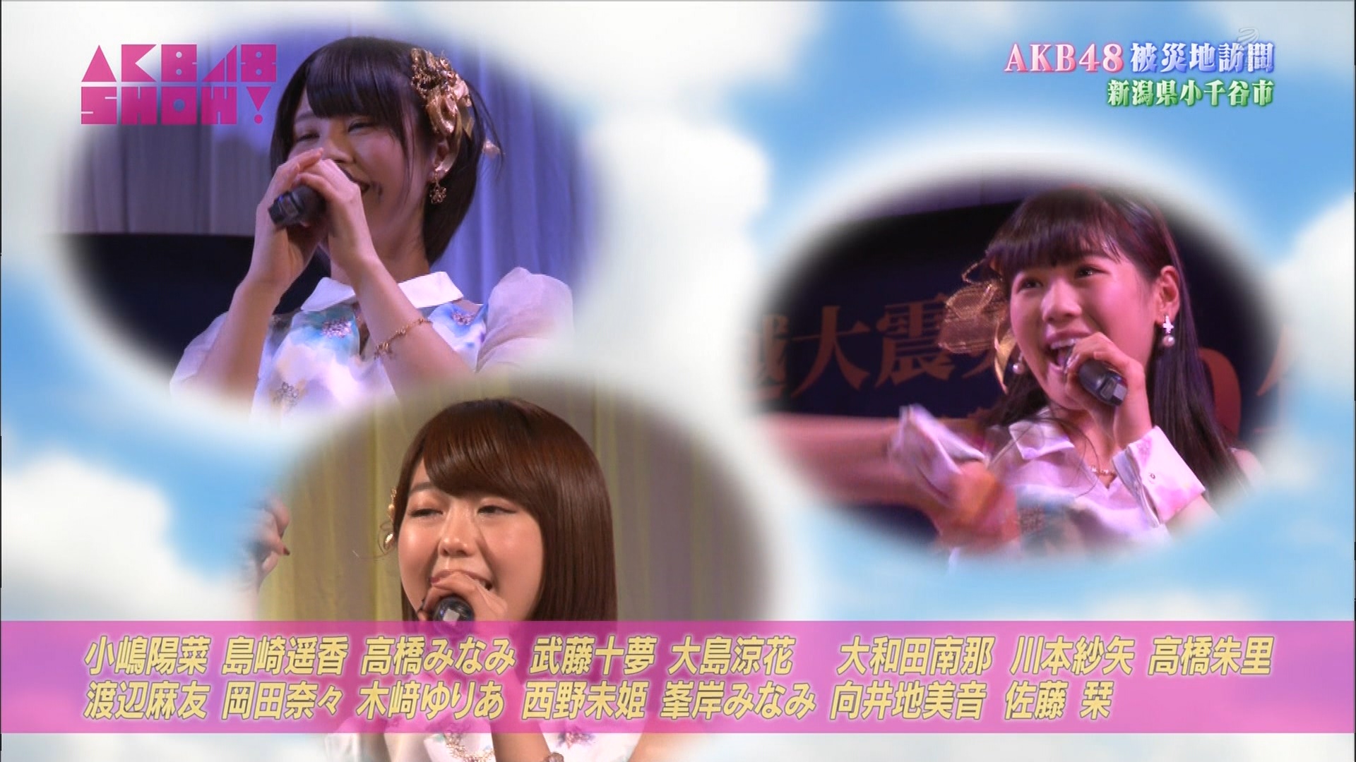 AKB48タイムズ（AKB48まとめ） : 「AKB48SHOW!」「コント島崎遥香、中西智代梨の楽屋にて＆松岡菜摘、多田愛佳、木本花音の金の ...