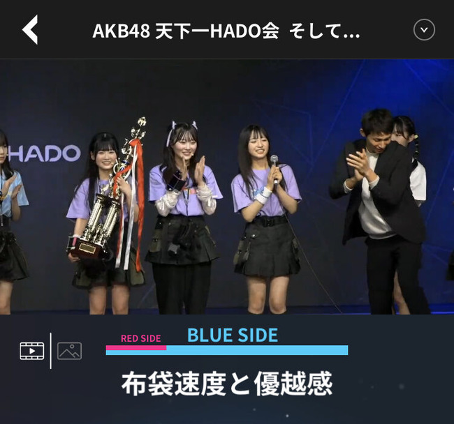 AKB48タイムズ（AKB48まとめ） : AKB17期生 布袋ちゃん またHADOで優勝！！国内旅行券をゲット 【AKB48研究生布袋百椛・ほてちゃん】 - livedoor Blog（ブログ）