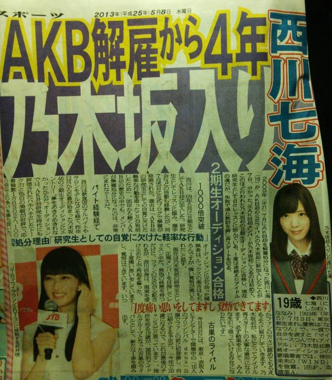 AKB48タイムズ（AKB48まとめ） : 幻のAKB48 8期生について知ってる事何か教えて？ - livedoor Blog（ブログ）