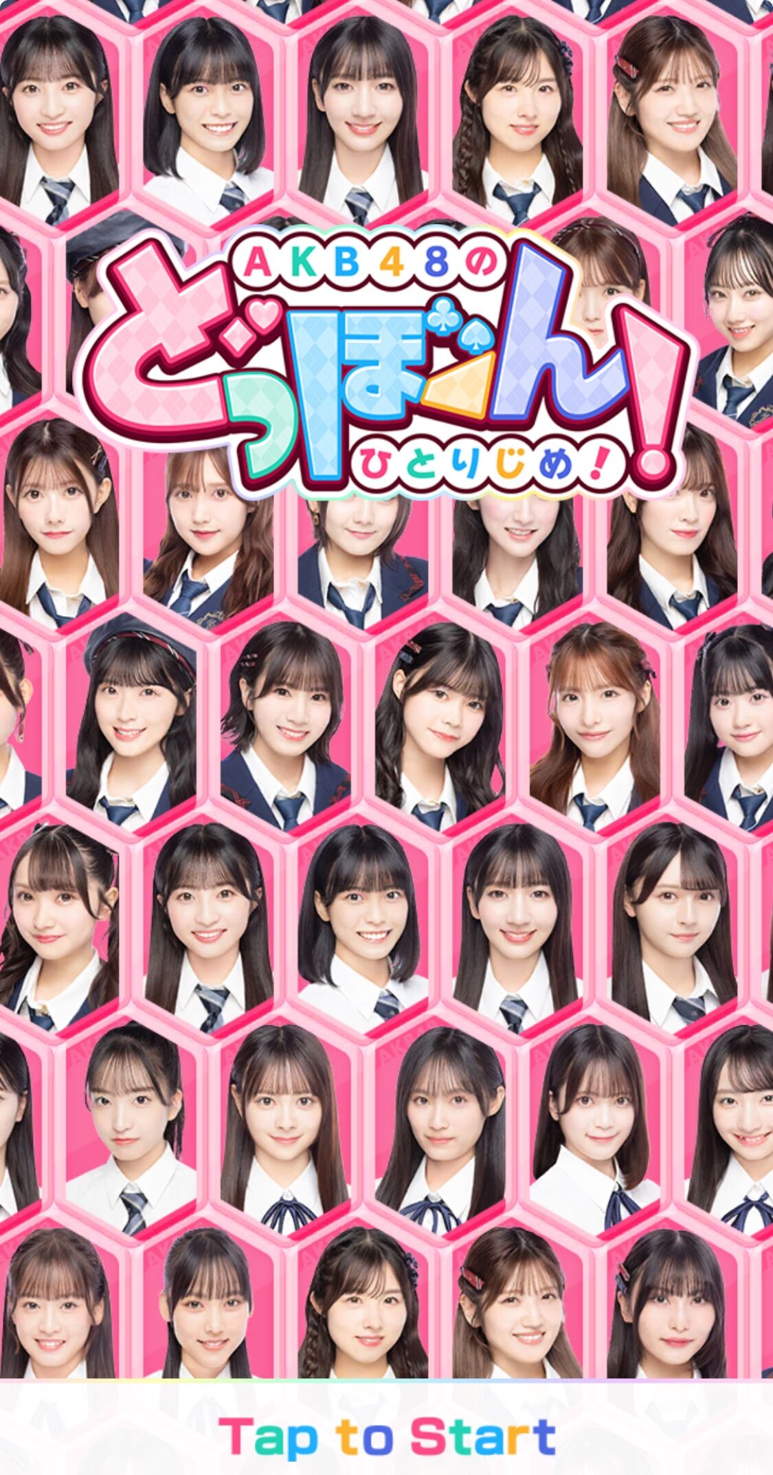 AKB48タイムズ（AKB48まとめ） : 【朗報】「AKB48のどっぼーん！ひとりじめ！」に20期研究生参戦！特別イベントキタ━━(((ﾟ∀ﾟ)))━━━━━!!【大賀彩姫・近藤沙樹・丸山 ...