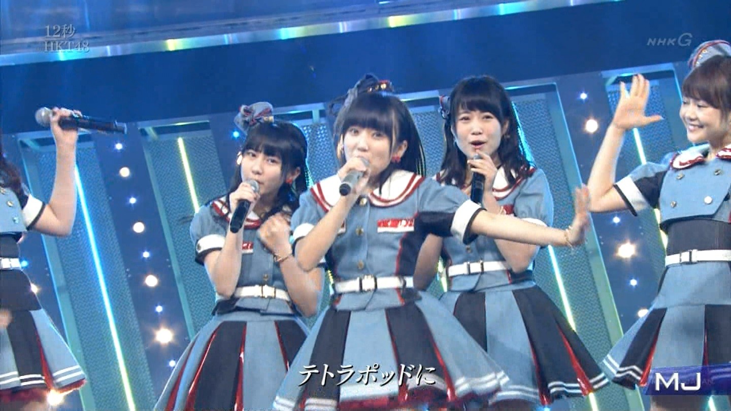 AKB48タイムズ（AKB48まとめ） : 【MJ】NHKで｢テトラポッド｣と普通に唄えてたんですけど【HKT485thシングル12秒】 - livedoor Blog（ブログ）