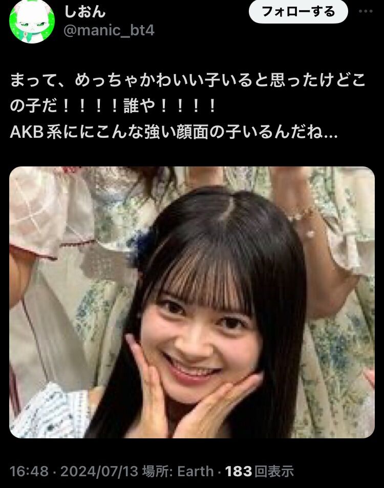 AKB48タイムズ（AKB48まとめ） : 【大朗報】「AKB48のセンター可愛い だれ？」八木愛月 TBS音楽の日で見つかってしまう！！！！！ - livedoor Blog（ブログ）