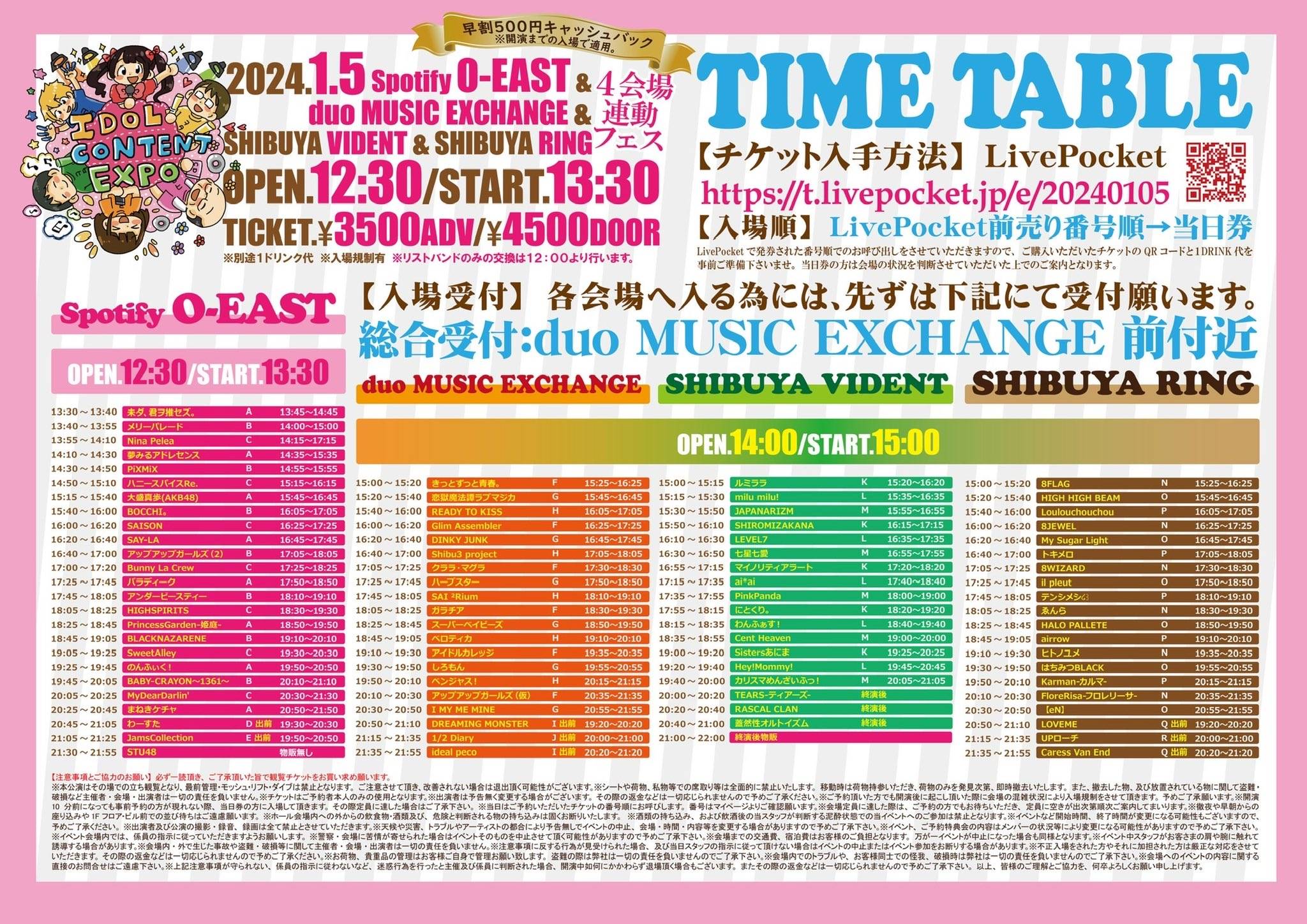 AKB48タイムズ（AKB48まとめ） : 【AKB48】まほぴょんのセトリをご覧ください【大盛真歩「IDOL CONTENT EXPO＠新春 ...